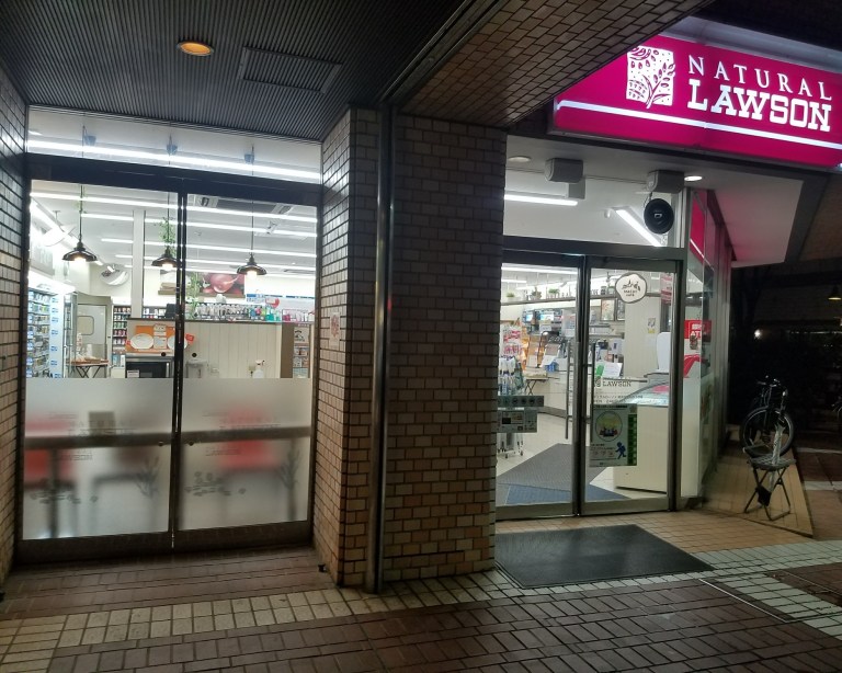 Natural Lawson | Is it Vegan? (Japan)